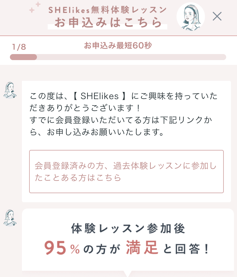 SHElikes(シーライクス)の評判や口コミ｜コーチングの内容・料金を徹底検証 | Ecoleによるコーチングブログ