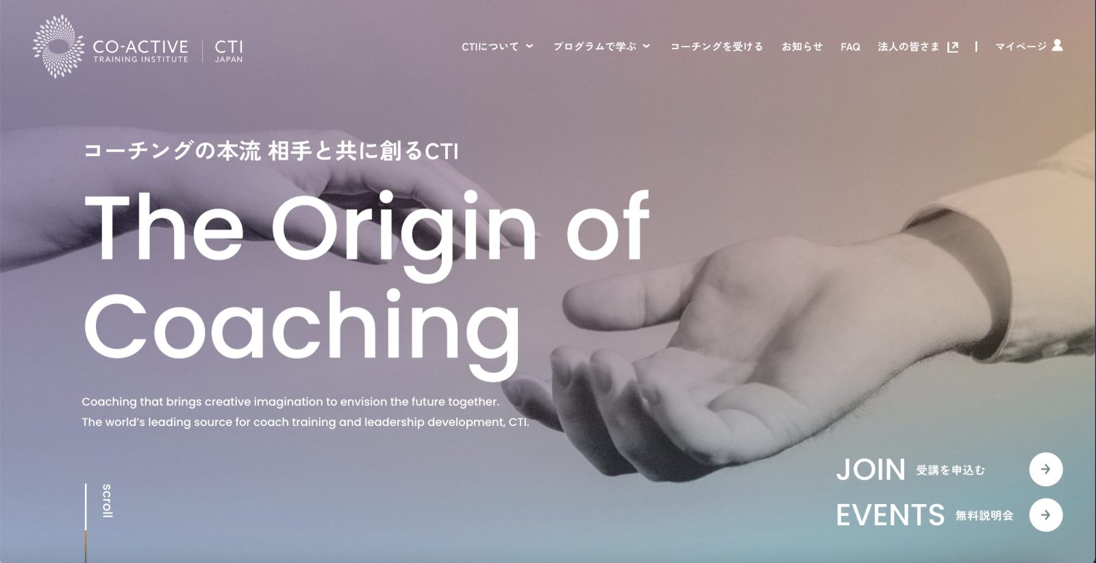 CTI JAPANのコーチングスクールの評判は？CPCC®︎のコーチング資格や費用を徹底検証 | Ecoleによるコーチングブログ