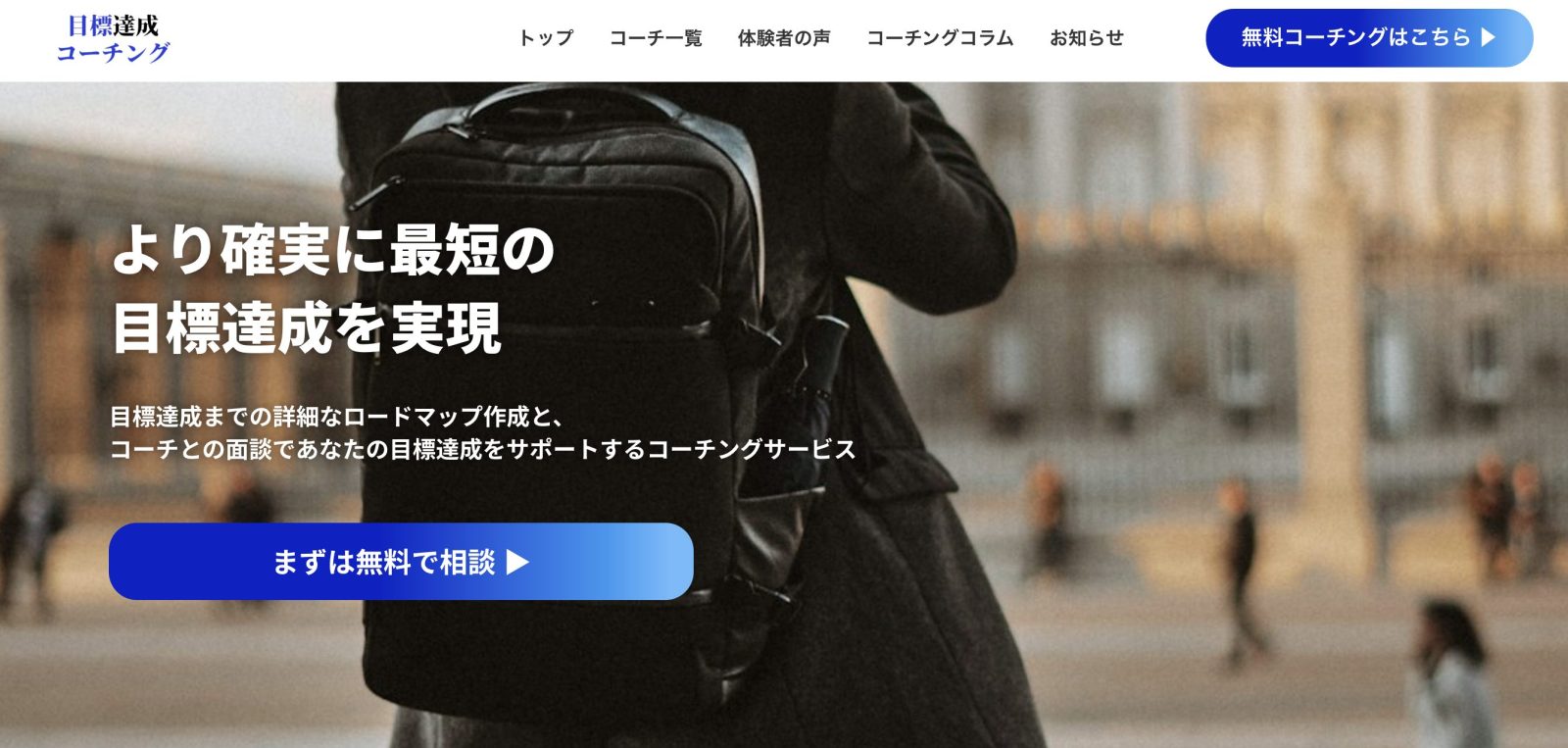 CTI JAPANのコーチングスクールの評判は？CPCC®︎のコーチング資格や費用を徹底検証 | Ecoleによるコーチングブログ